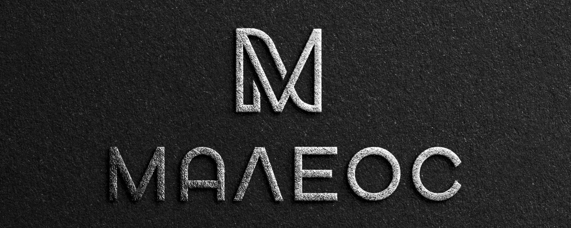Малеос - Мужская и Женская одежда | Наш магазин открыл свои двери в ...