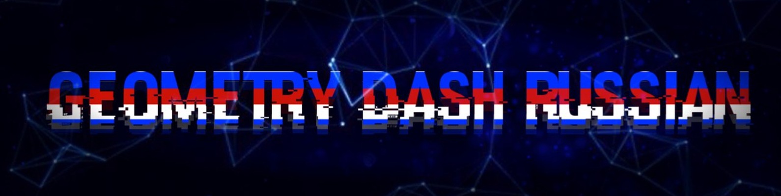Geometry Dash [GDR] | Привет. 2026 | ВКонтакте